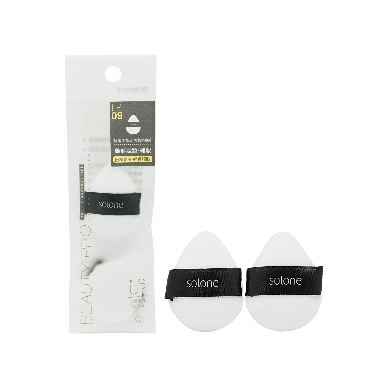 Solone Premium Setting Powder Puff Finger 2pcs | Sasa Global eshop – Sasa Global eShop
