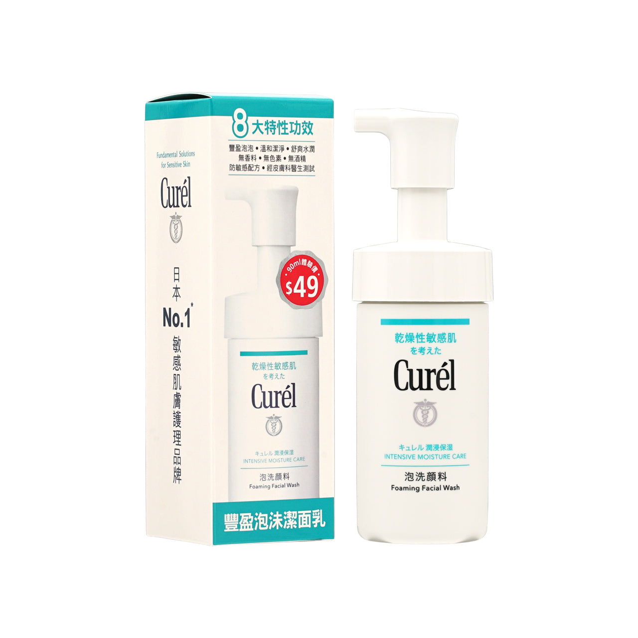Curel Foam Wash 90ml | Sasa Global eshop – Sasa Global eShop
