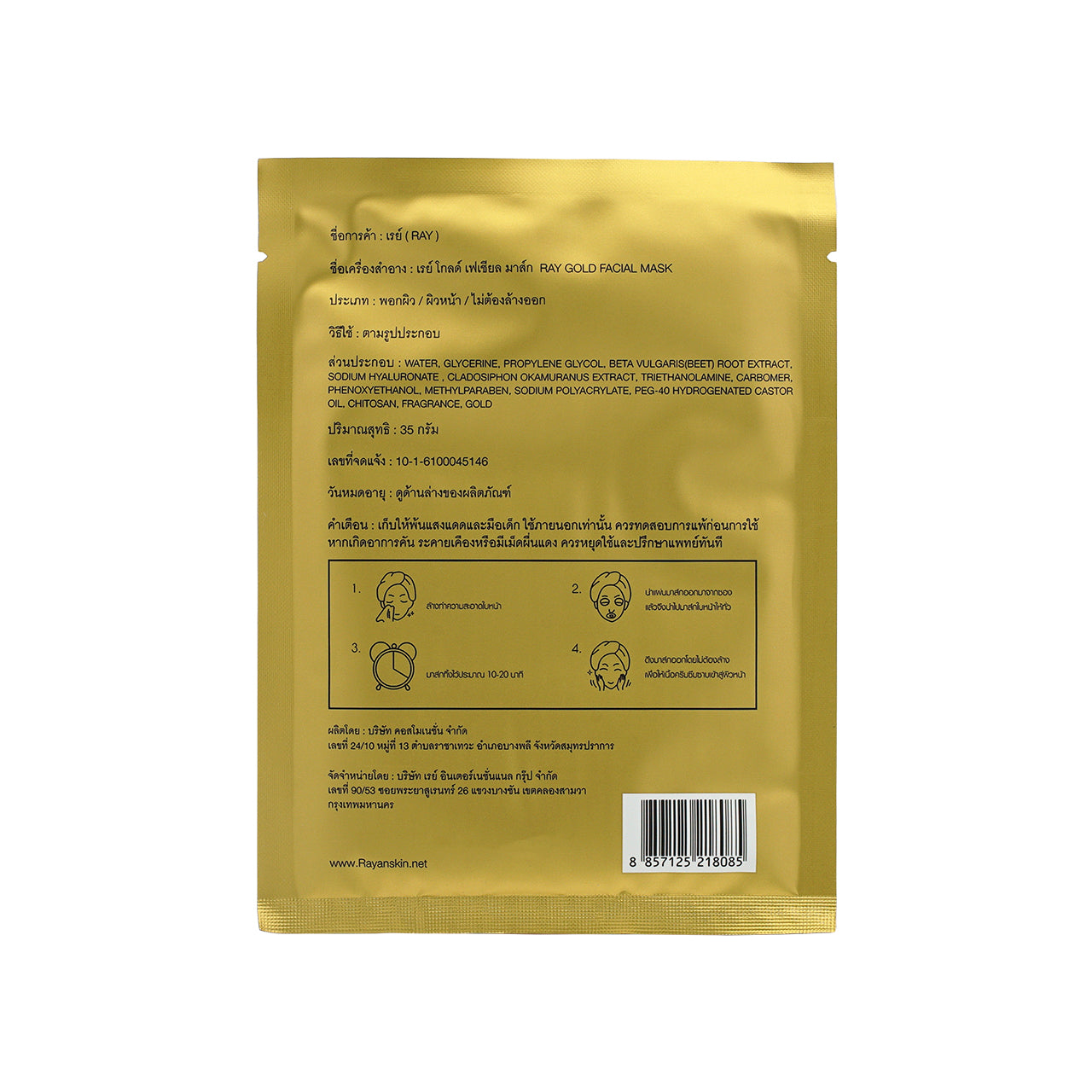 Ray Facial Mask Gold 10PCS