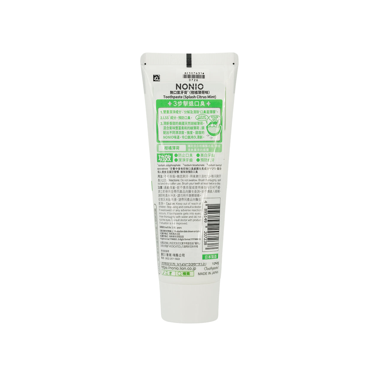Lion Nonio Toothpaste Splash Citrus Mint 130g