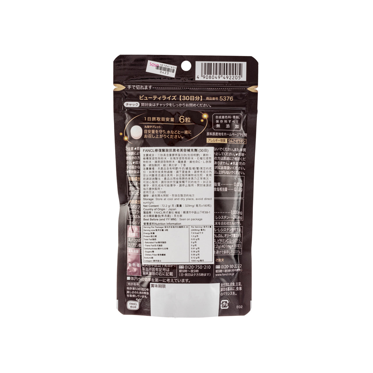 Fancl Beauty Rise Supplement 180 Tablets | Sasa Global eShop