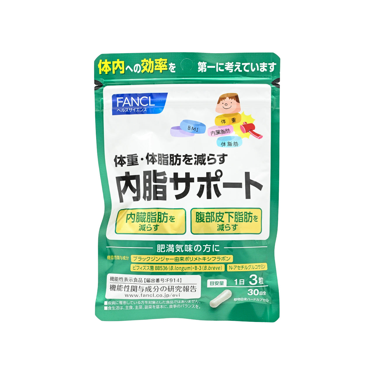 Fancl Digestion Of Lactone 90 Capsules | Sasa Global – Sasa Global eShop