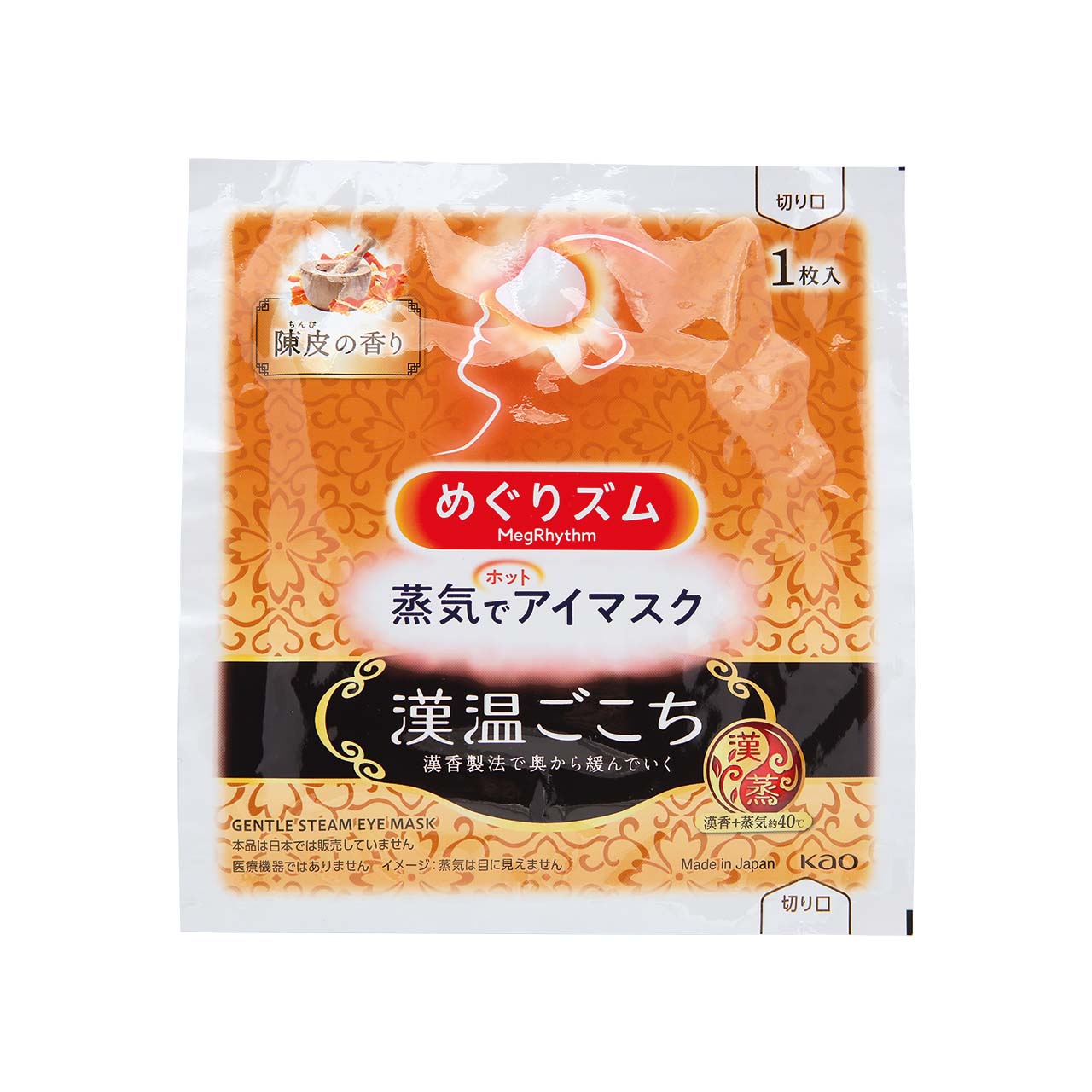 MegRhythm Steam Eye Mask Chen Pi 5pcs – Sasa Global eShop