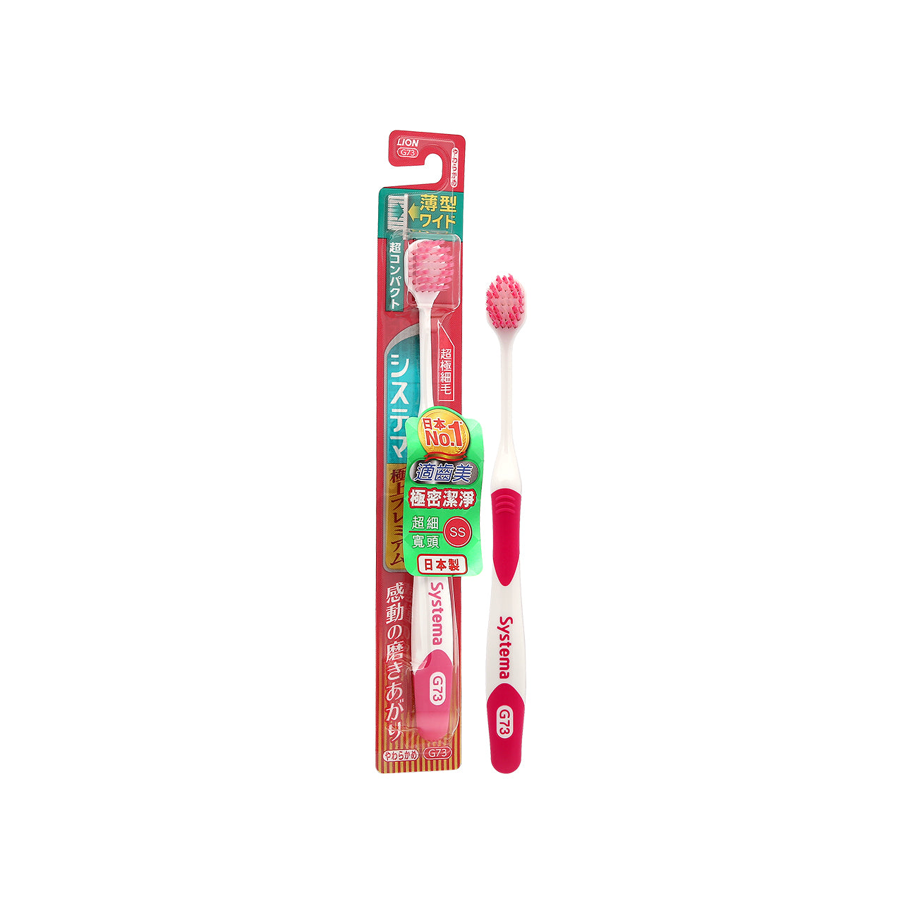 Lion Systema Wide High Density Toothbrush G73 Soft 1pc – Sasa Global eShop