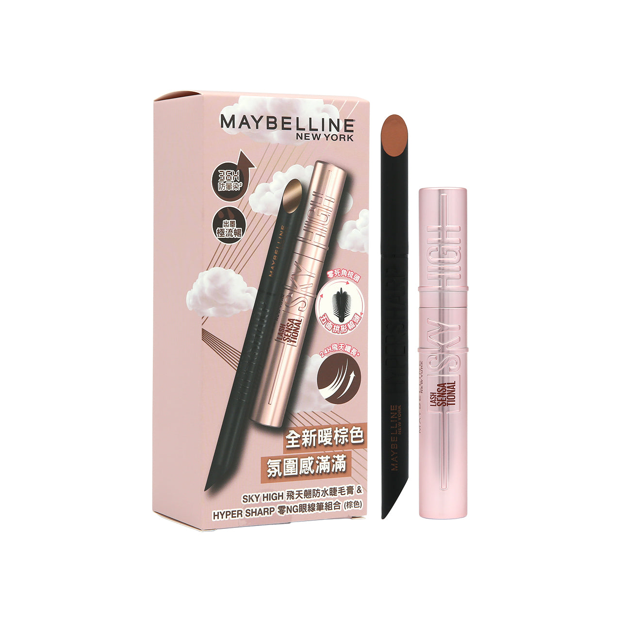 Maybelline Sky High Mascara & Hyper Sharp Extreme Liner Set (Warm Brown ...