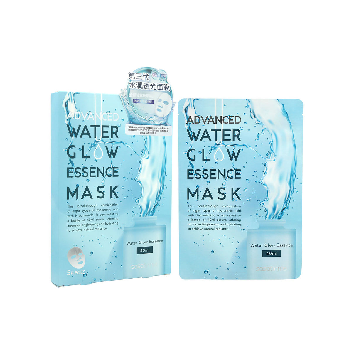 Sasatinnie Advanced Water Glow Essence Mask - 3rd 5pcs | Sasa Global ...