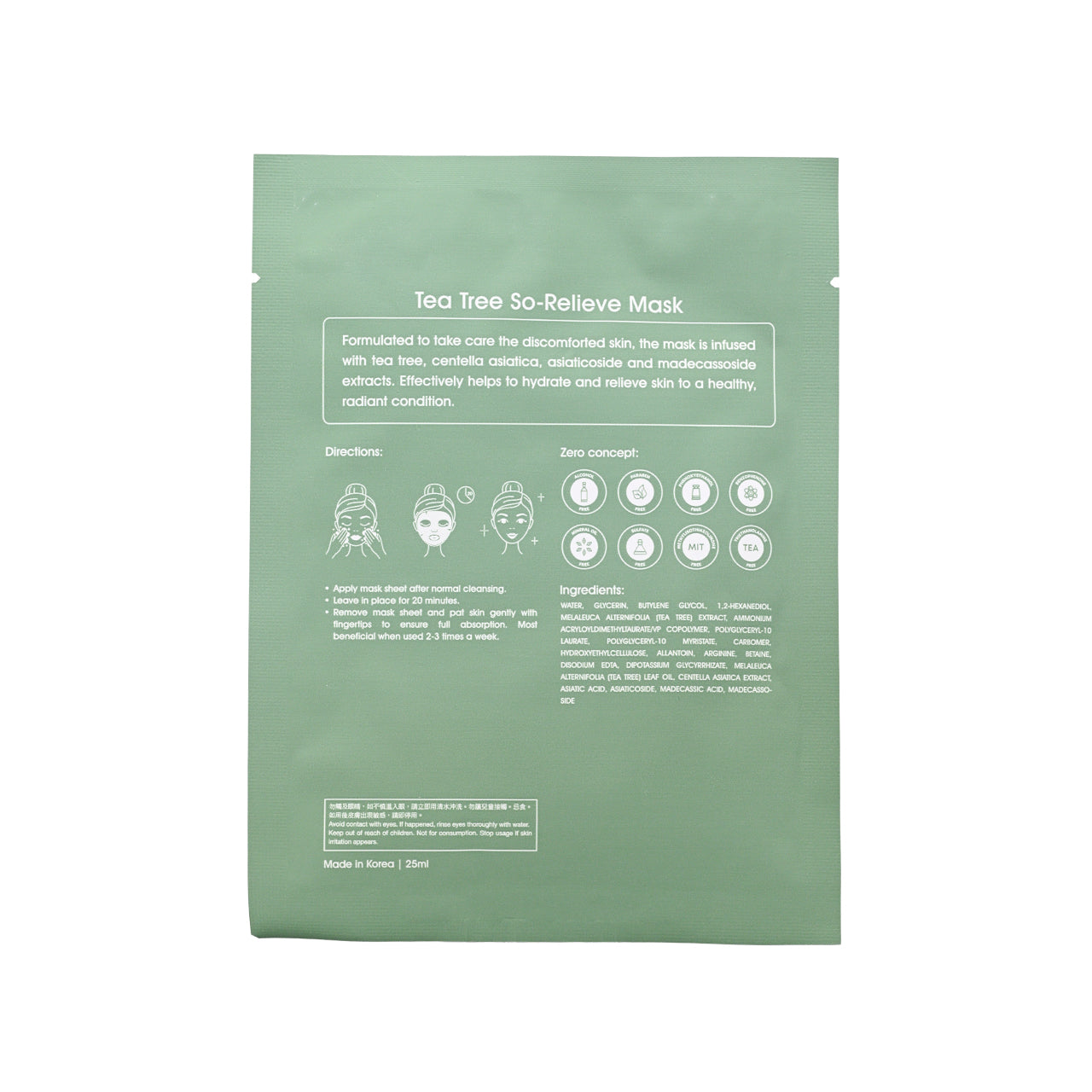 Sasatinnie Tea Tree So-Relieve Mask 10pcs | Sasa Global eshop
