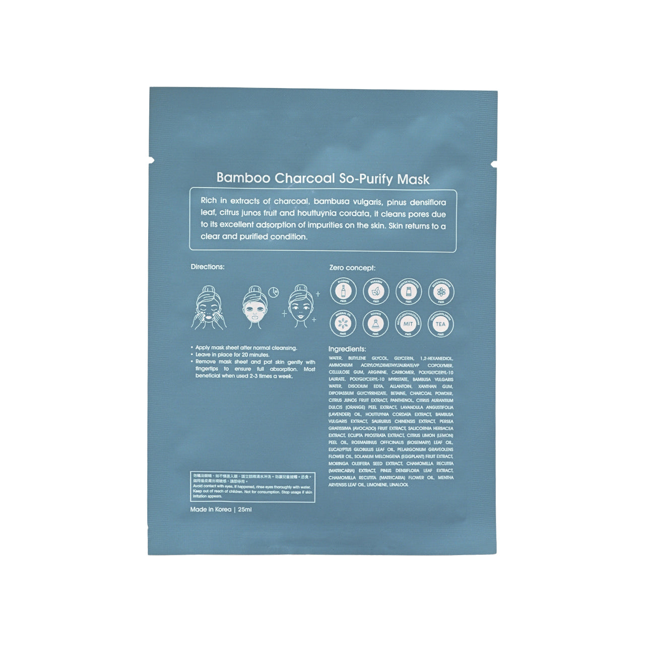 Sasatinnie Bamboo Charcoal So-Purify Mask 10pcs | Sasa Global eshop