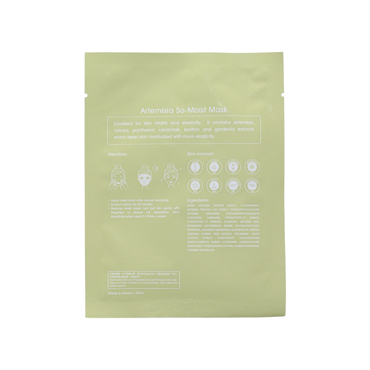 Sasatinnie Artemisia So-Moist Mask 10pcs | Sasa Global eshop