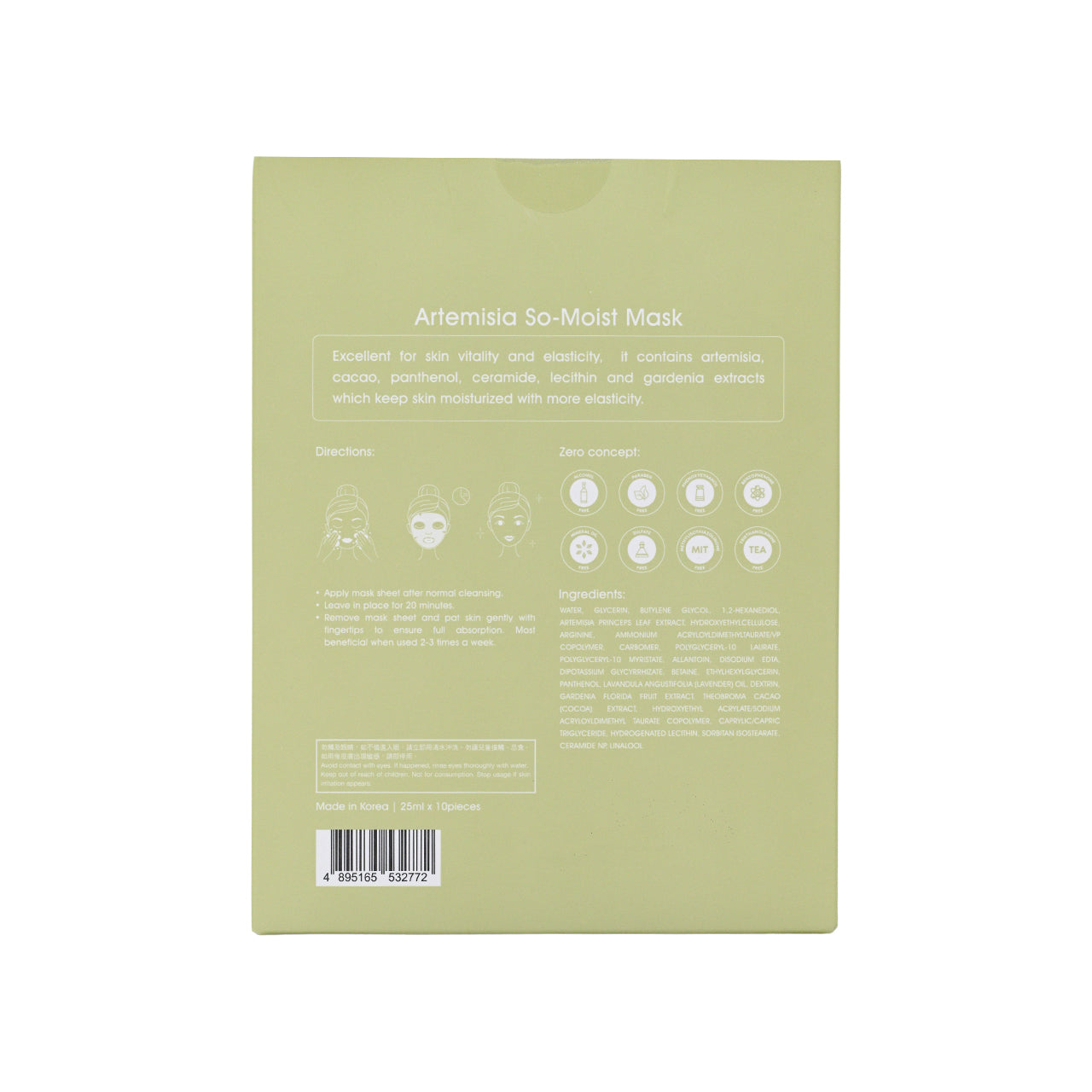 Sasatinnie Artemisia So-Moist Mask 10pcs | Sasa Global eshop