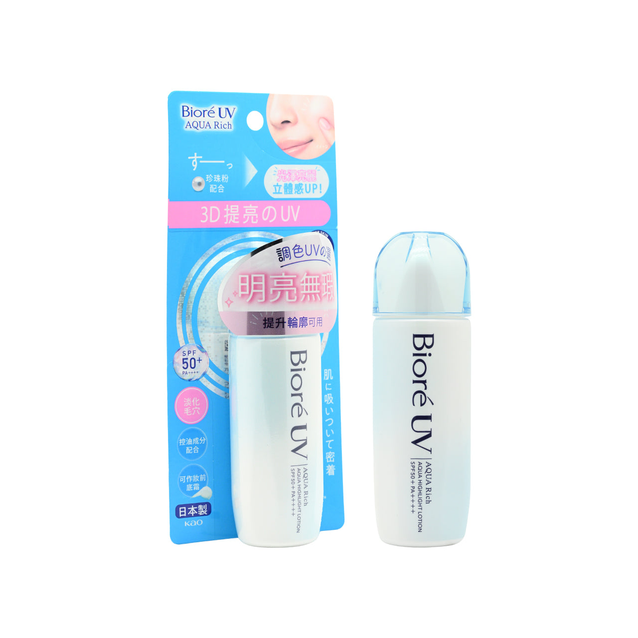 Biore SPF50+PA++++ UV Aqua Highlight Lotion 70ml | Sasa Global – Sasa ...