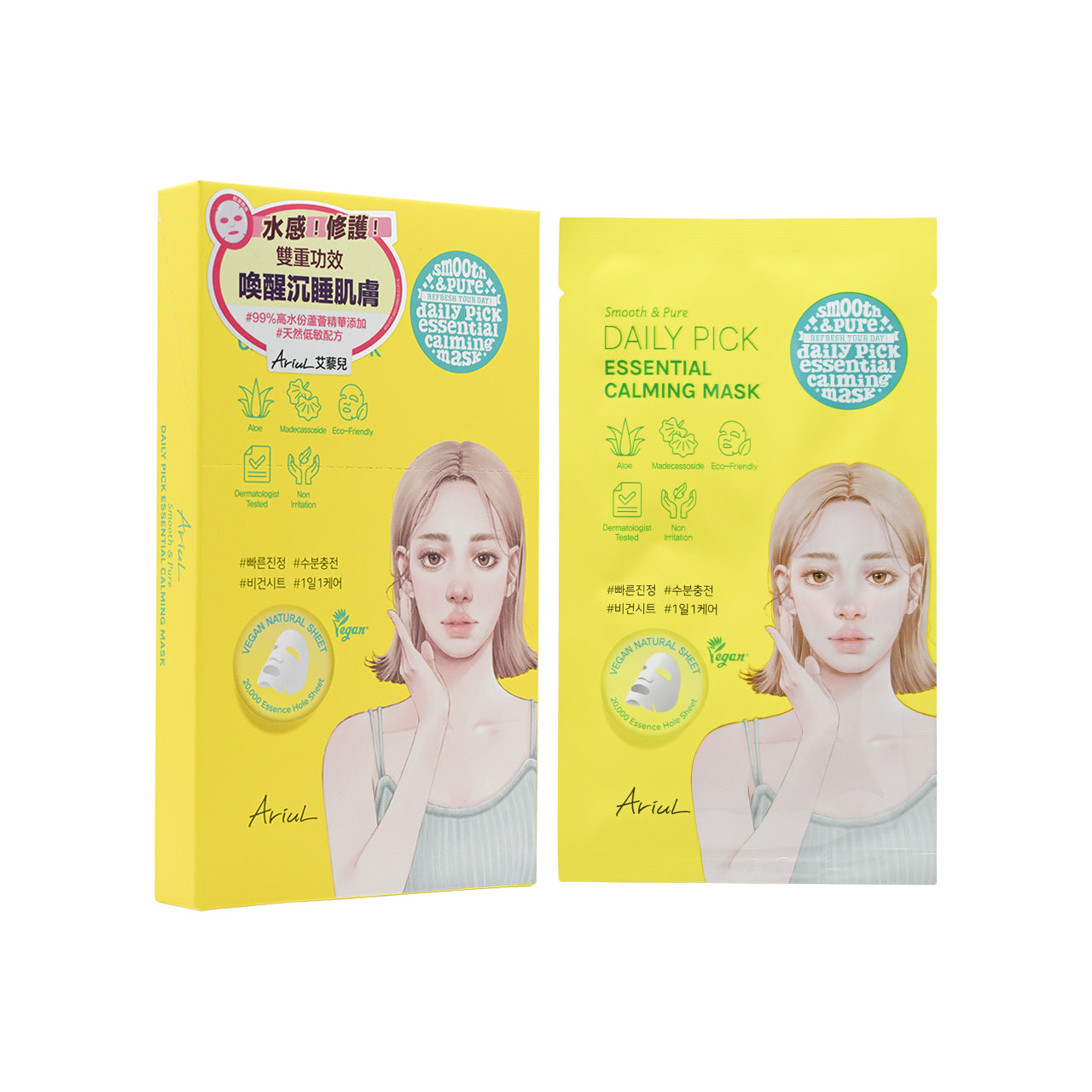 Ariul Daily Pick Essential Calming Mask 5pcs | Sasa Global eshop – Sasa ...