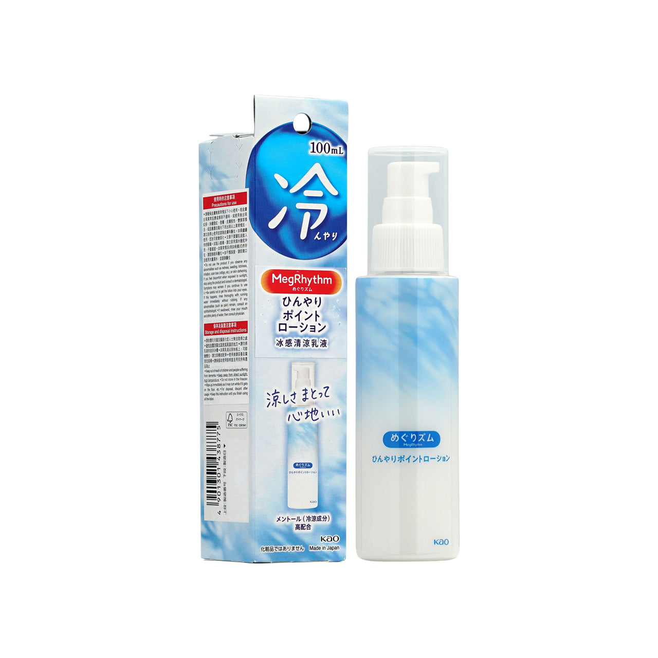 Megrhythm Cool Lotion 100ml | Sasa Global eshop – Sasa Global eShop