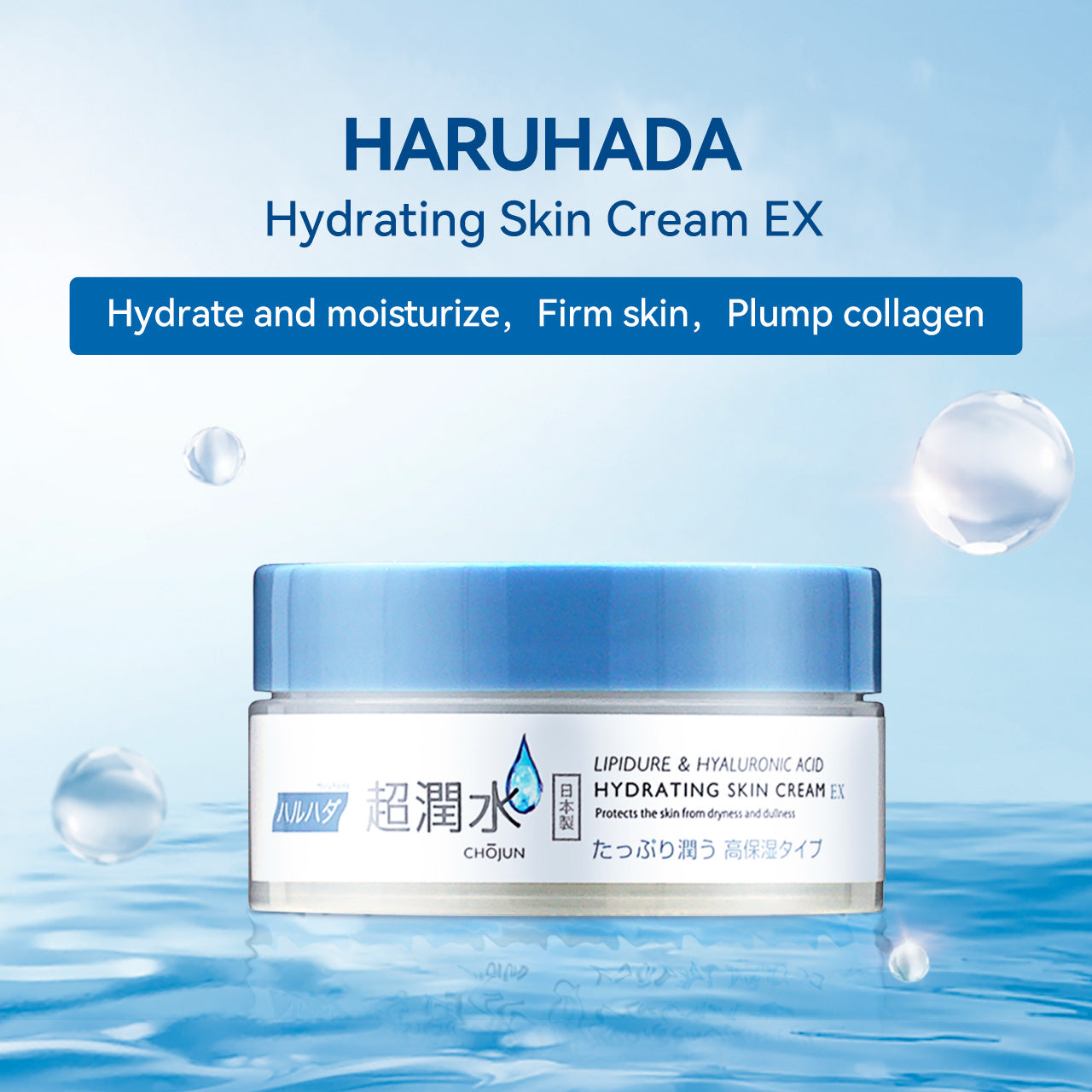 Haruhada Hydrating Skin Cream EX 50g | Sasa Global eshop – Sasa Global ...