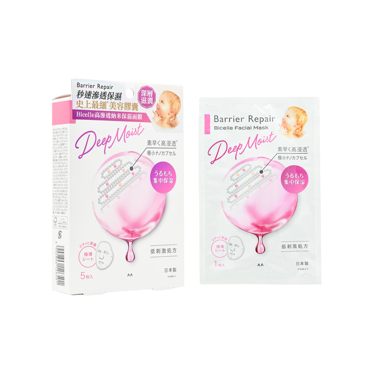 Barrier Repair Bicelle Facial Mask Deep Moist 5pcs | Sasa Global eshop ...