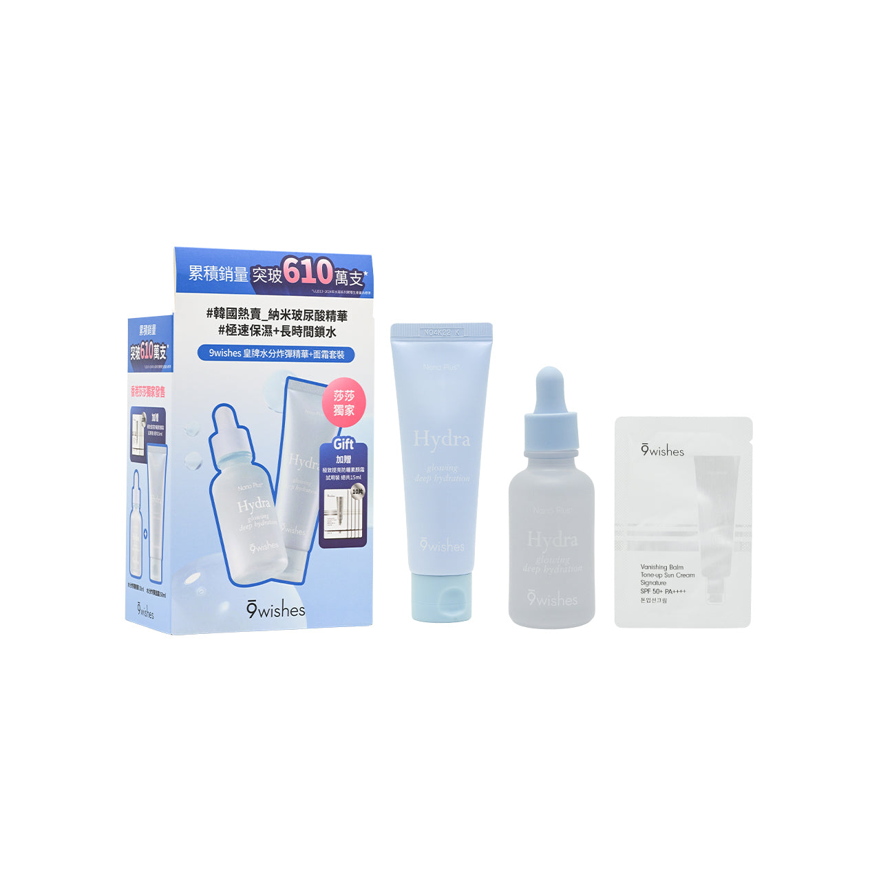 9wishes Nano Plus Hydra Set 3pcs | Sasa Global eshop – Sasa Global eShop