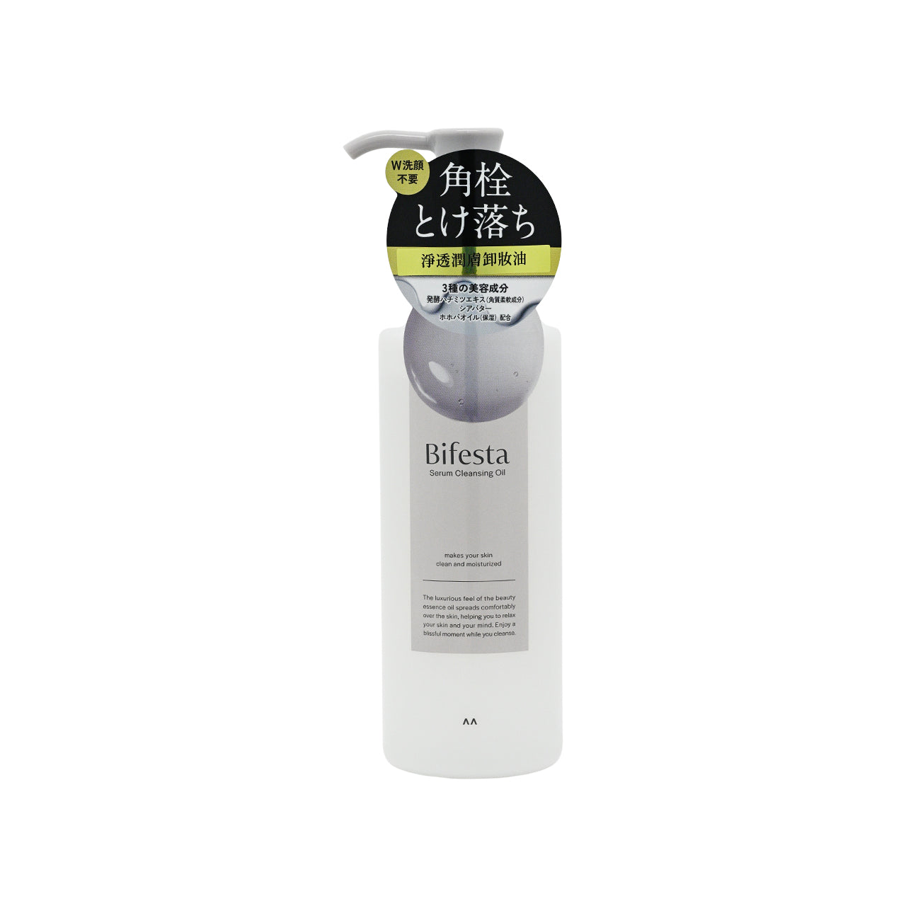 Bifesta Serum Cleansing Oil 160 ml | Sasa Global eshop – Sasa Global eShop