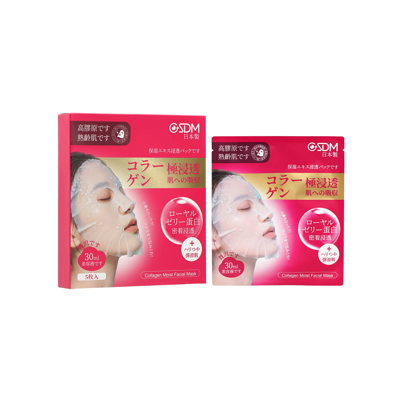 GSDM Collagen Moist Facial Mask 5pcs | Sasa Global eshop – Sasa Global ...