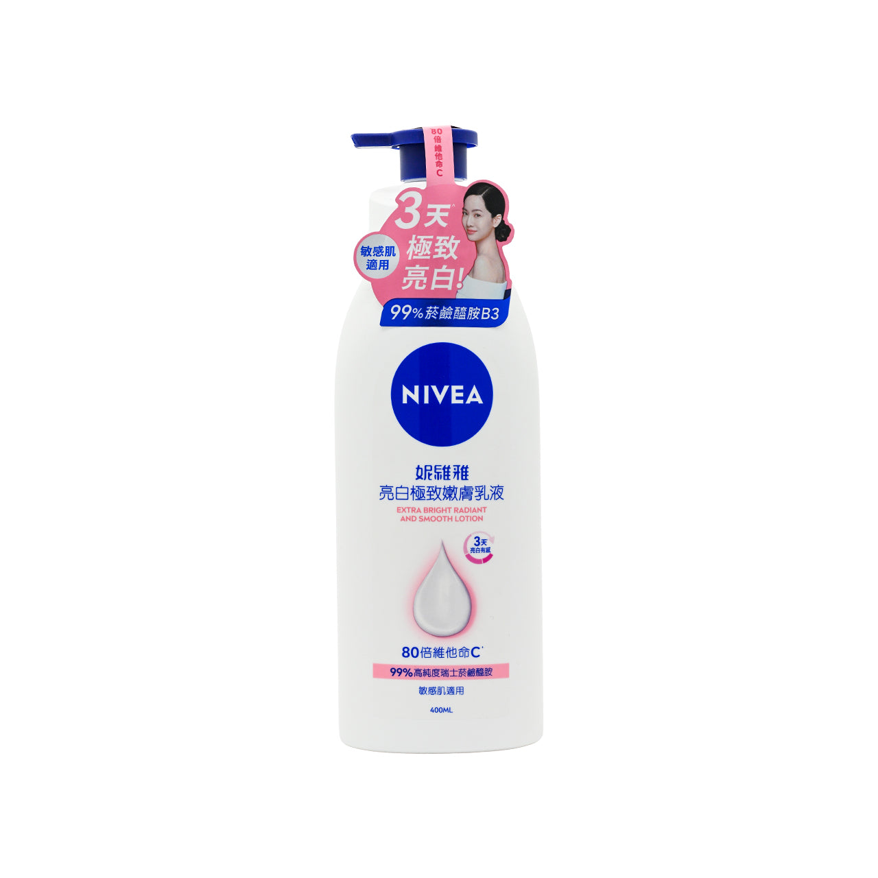 Nivea Extra Bright Radiant and Smooth Lotion 400ml | Sasa Global eshop ...