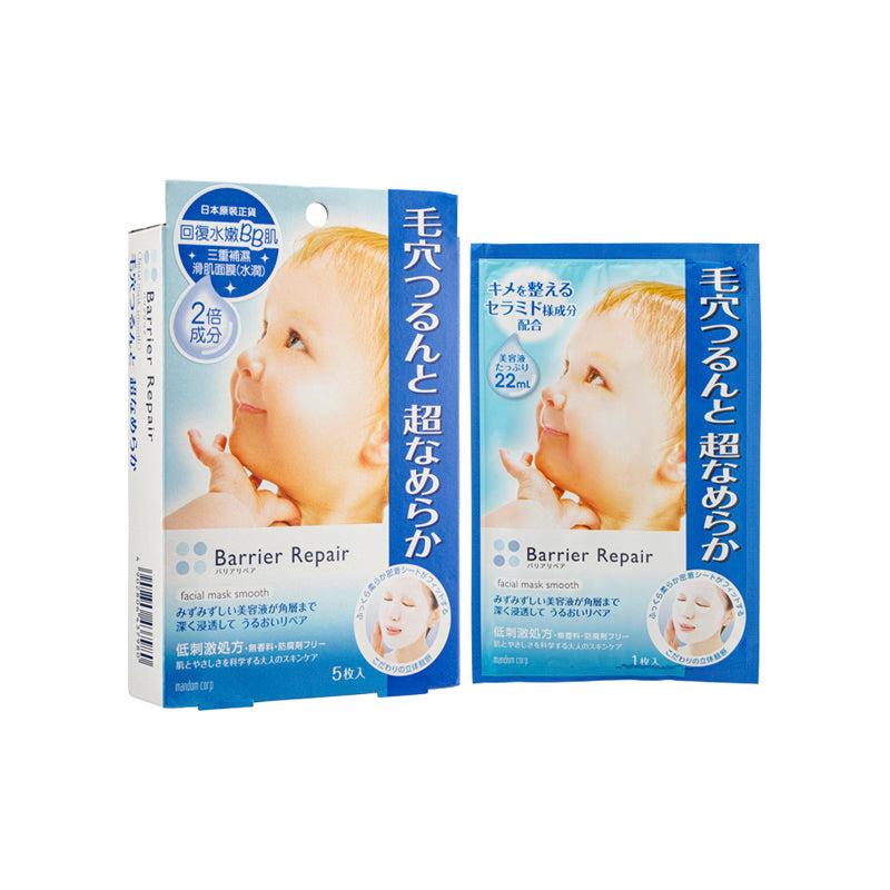 Barrier Repair Facial Mask Ha Super Moist 5PCS – Sasa Global eShop