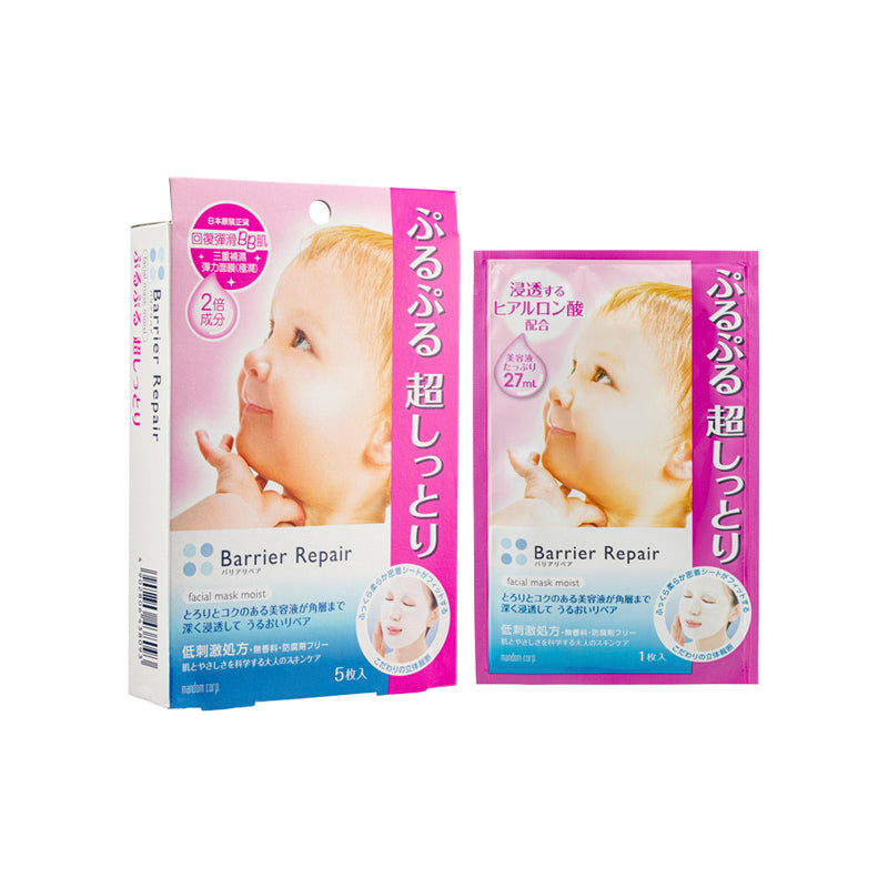 Barrier Repair Facial Mask Moist 5PCS – Sasa Global eShop