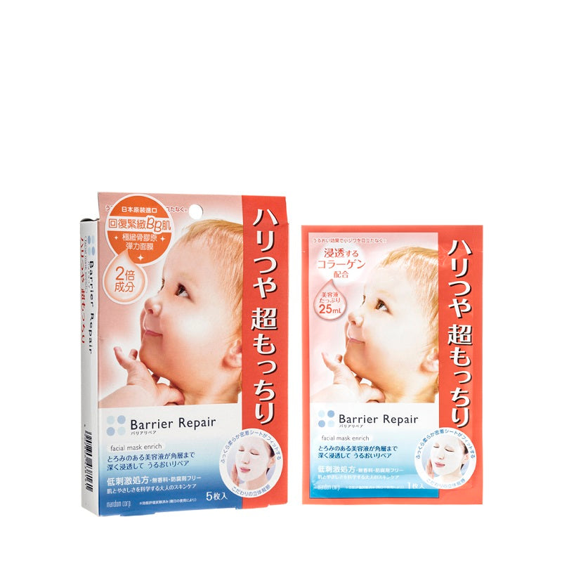 Barrier Repair Facial Mask Enrich 5PCS – Sasa Global eShop