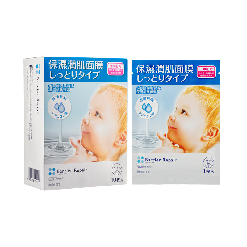 Barrier Repair Facial Mask Hyaluronic Acid 10PCS – Sasa Global eShop