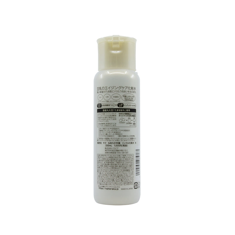 Sana Soy Milk Wrinkle Lotion N 200ML – Sasa Global eShop