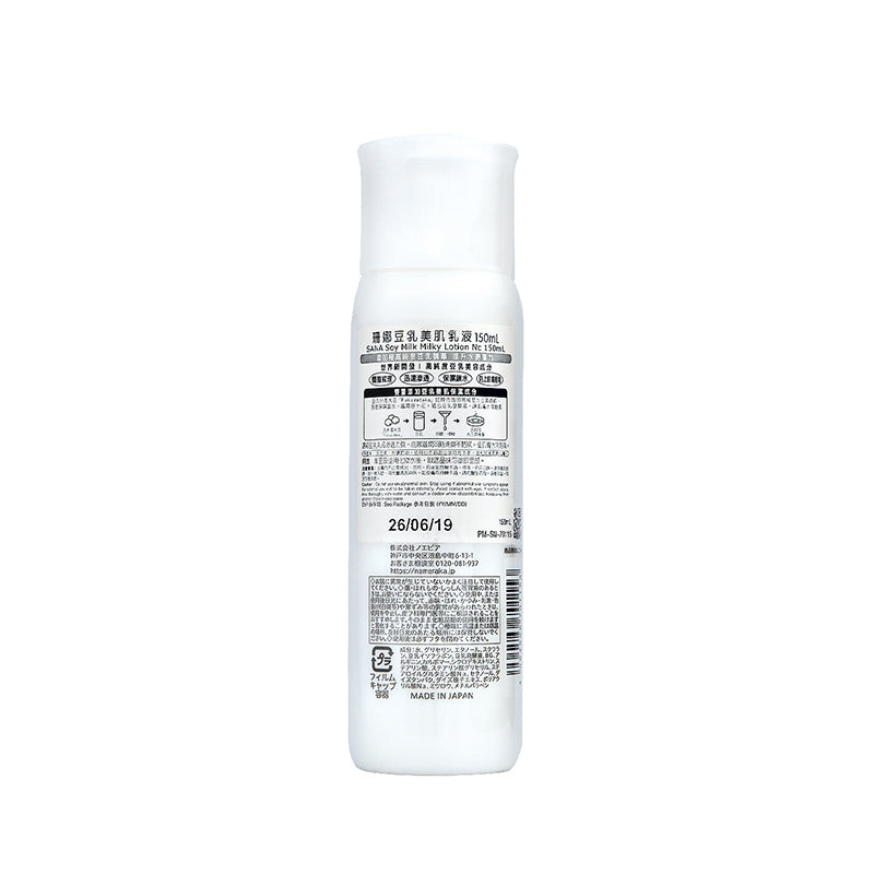 Sana Soy Milk Milky Lotion Nc 150ML – Sasa Global eShop